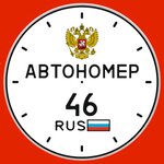 Avtonomer 46 (Verkhnyaya Lugovaya ulitsa No:24), plaka üretimi  Kursk'tan