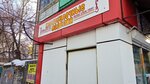 Колос (Karla Marksa Street No:112), ekmek fırını  Habarovsk'tan