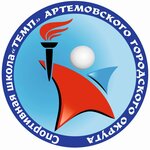 Хоккейная коробка МКУ СШ Темп (улица Кирова No:136), stadyum  Artem'den