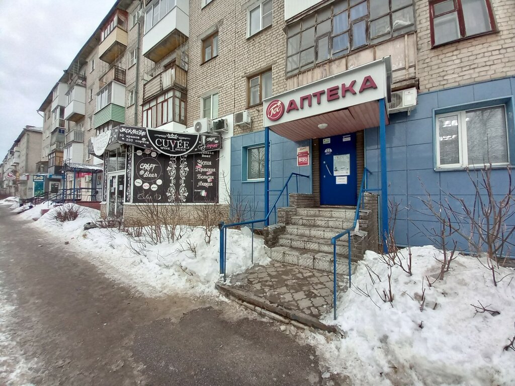 Eczaneler Gosapteka, Dzerjinsk, foto