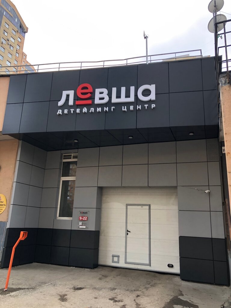 Otomobil servisi Levsha-Service, Samara, foto