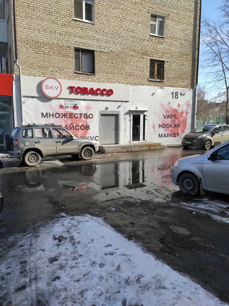 Elektronik sigara satış noktaları Sky Tobacco, Tiumen, foto