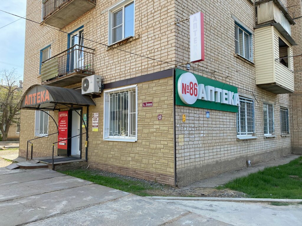 Eczaneler Na zdorov'e, Astrahanskaya oblastı, foto