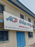 Acp (Rue des Brasseurs No:31, Treichville), emlak ofisi  Abican'dan