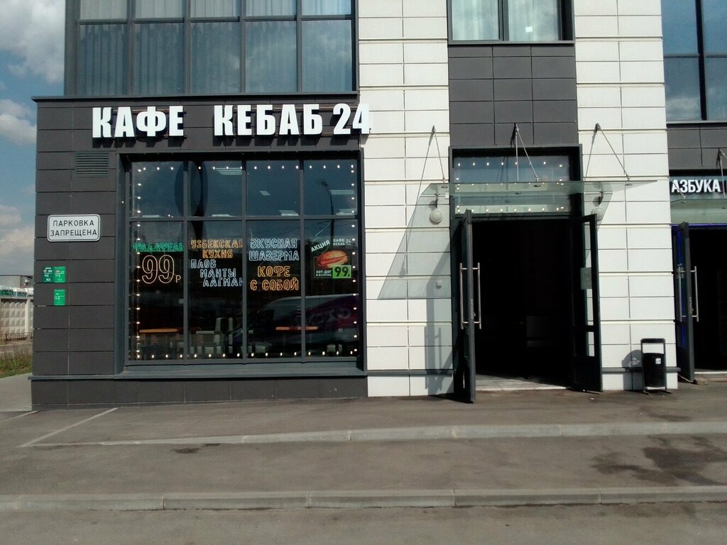 Fast food Kebab, Saint‑Petersburg, foto
