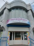 Творческий центр Людмилы Сиговой (Smolenskaya ulitsa No:83, Bataysk), dans okulları  Bataysk'tan