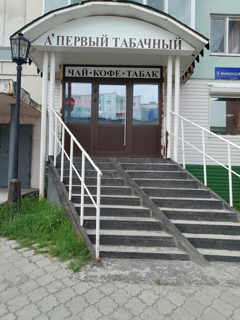 Tütün, sigara mağazaları А'первый табачный, Tobolsk, foto