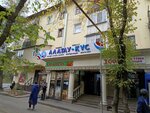1000 Melochej (prospekt Yermeka Serkebayeva No:13), ev temizlik ürünleri  Almatı'dan
