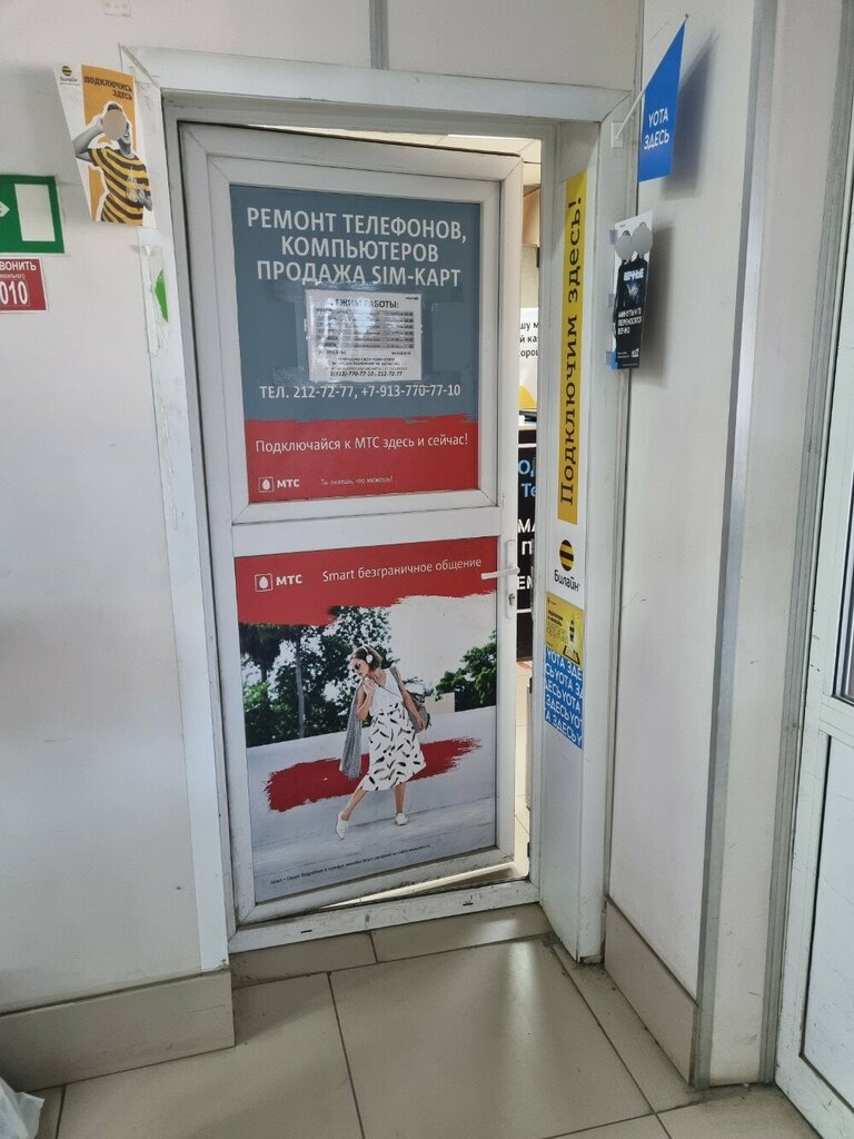 Telefon tamir servisi PhoenixGroup, Novosibirsk, foto