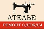 Ателье (Sovetskiy Avenue No:43к1, territoriya Ust-Slavyanka), kıyafet tamiri  Saint‑Petersburg'dan