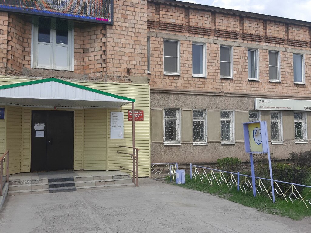 Belediye ve kamu hizmetleri merkezi Kgbu MFTs SP V g. Uzhur, Ujur, foto