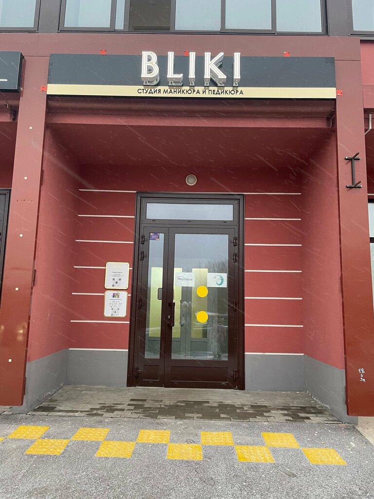 Manikür-pedikür Bliki, Velikiy Novgorod, foto
