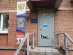Общественная приемная депутата Государственной Думы фракции ЛДПР Е.В. Строковой (ulitsa Shcherbakova No:11), meclis  Mytişçi'den