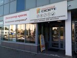 Vgt (Gamarnika Street No:30), boya ve cila malzemeleri üretim ve satış yerleri  Minsk'ten
