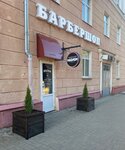 Barbershop Magnum (praspiekt Francyska Skaryny No:21), berberler  Polotsk'tan