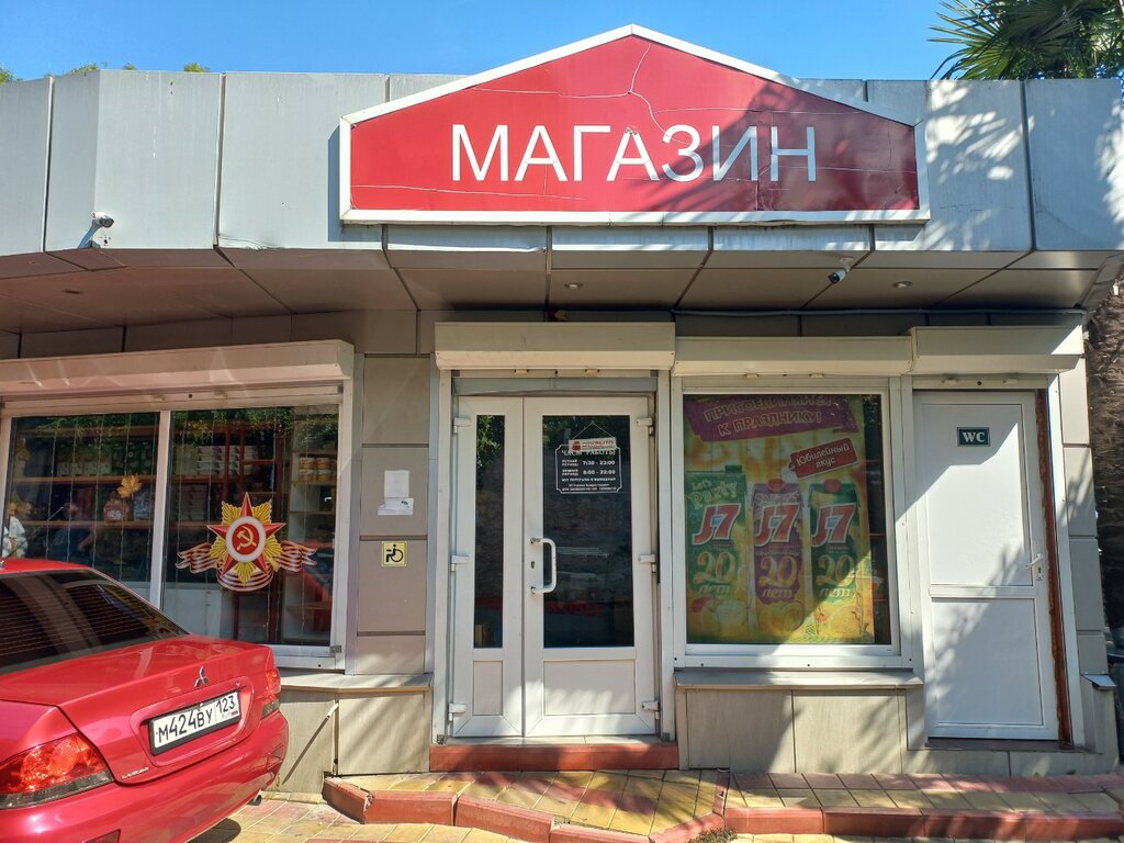 Market Prodovolstvenny magazin, Soçi, foto