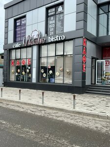 Nashe (Beibulatova Street No:26/В), fast food  Makhachkala'dan