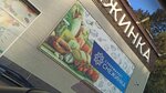 Снежинка (Zheleznodorozhnaya Street No:20Б), süpermarket  Sakhalinsk'ten