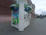 Мороженое (Vogulskaya ulitsa No:58, Nizhniy Tagil), dondurmacılar  Nijni Tagil'den