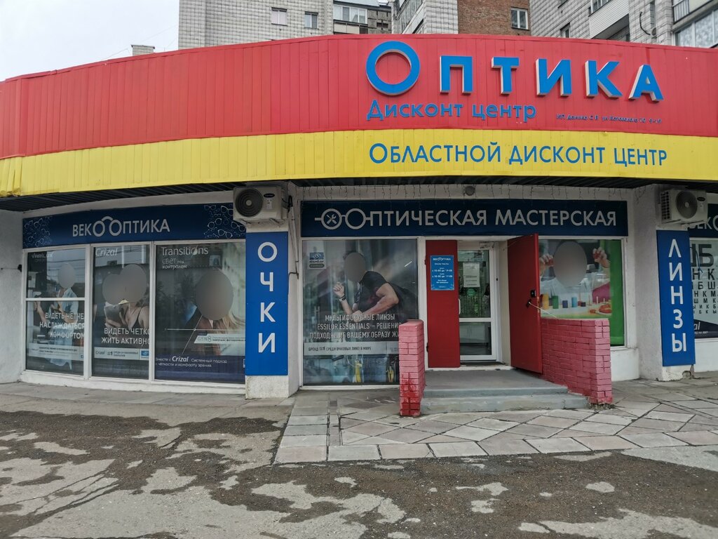 Optik Веко-Оптика, Novosibirsk, foto