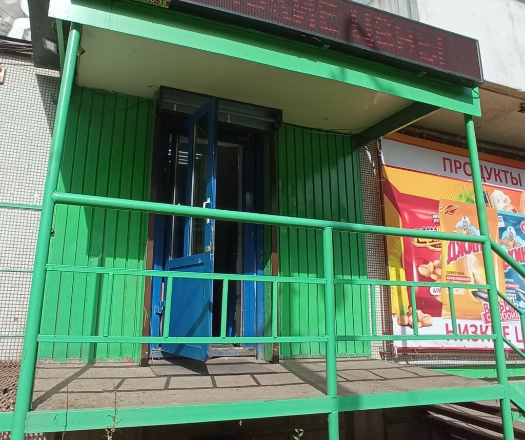 Market Лимонад, Krasnoyarsk, foto