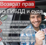 Driver's License Refund Center (Sadovaya-Kudrinskaya Street No:11с1), hukuk büroları  Moskova'dan