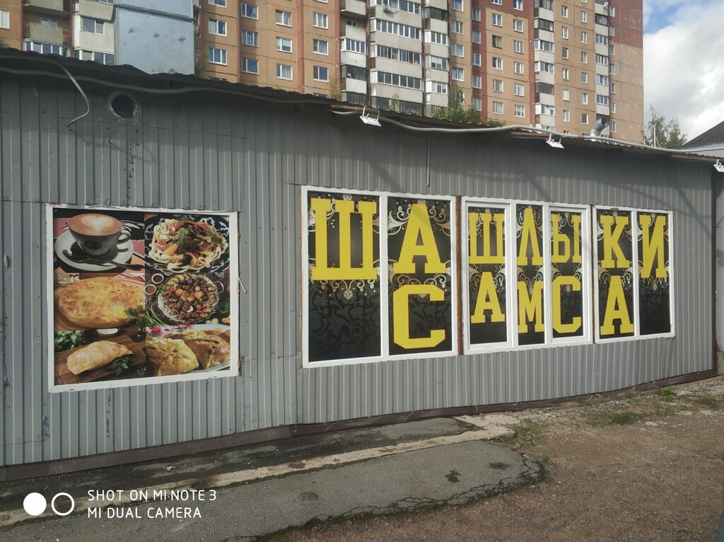 Kafe Шашлычная 24, Saint‑Petersburg, foto