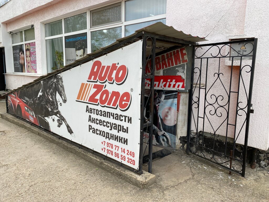 Otomobil yedek parçaları Auto Zone, Kırım Cumhuriyeti, foto