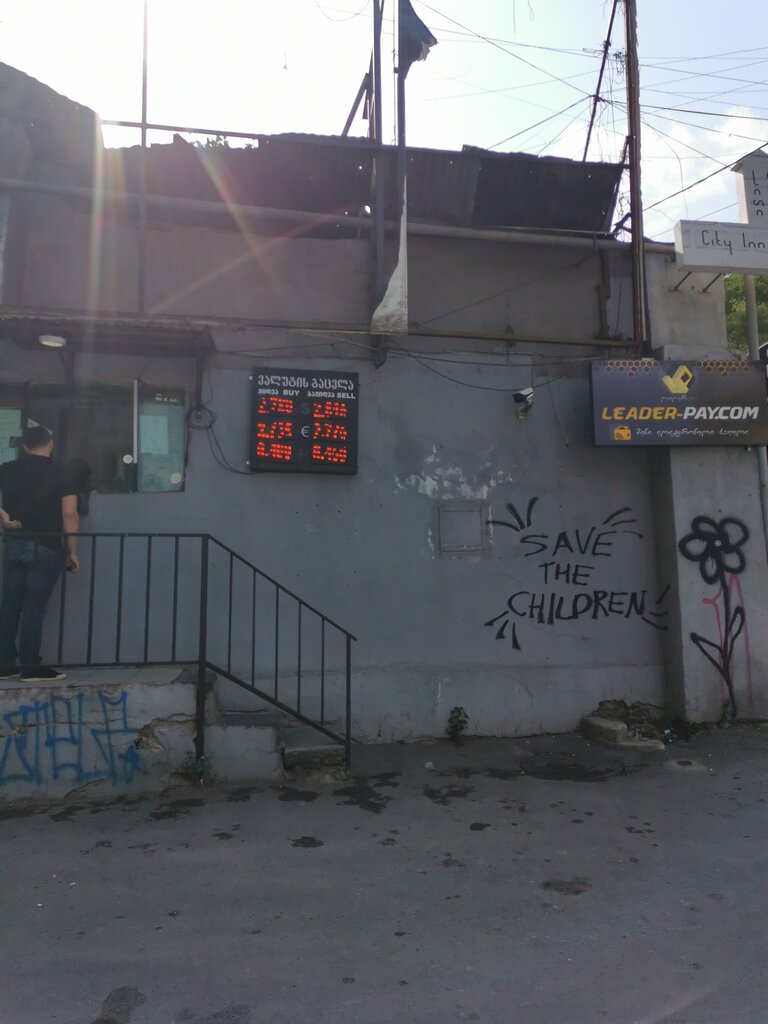 Döviz büroları Leader-pay.com, Tiflis, foto