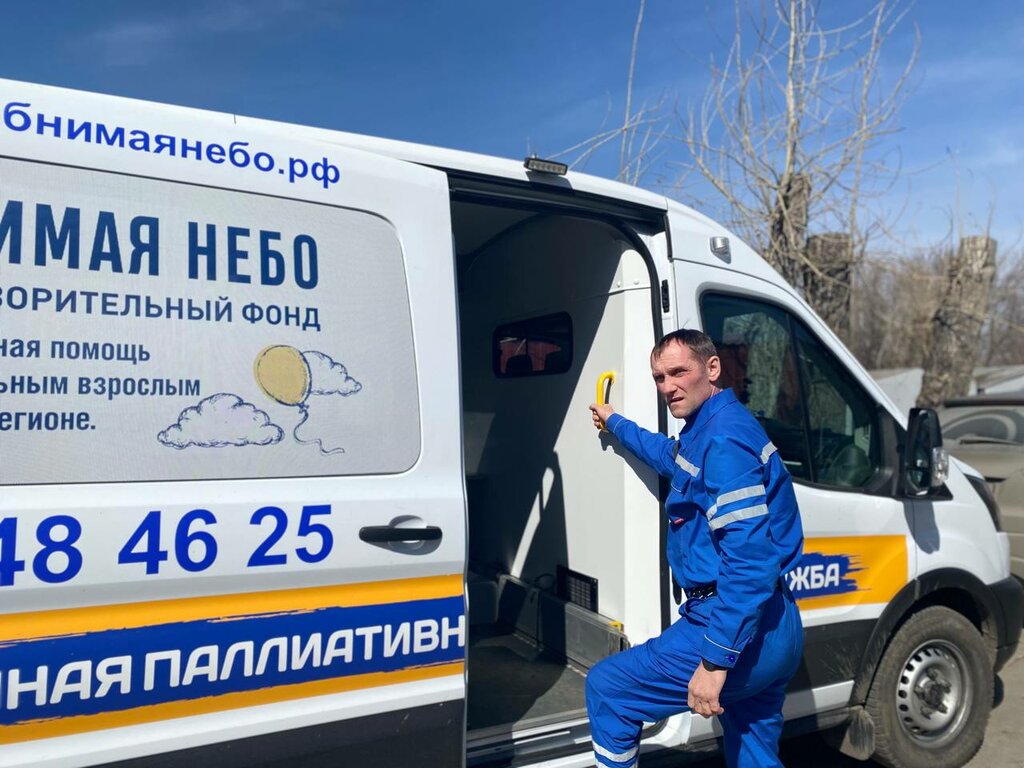 Yardım kuruluşları Обнимая небо, Omsk, foto