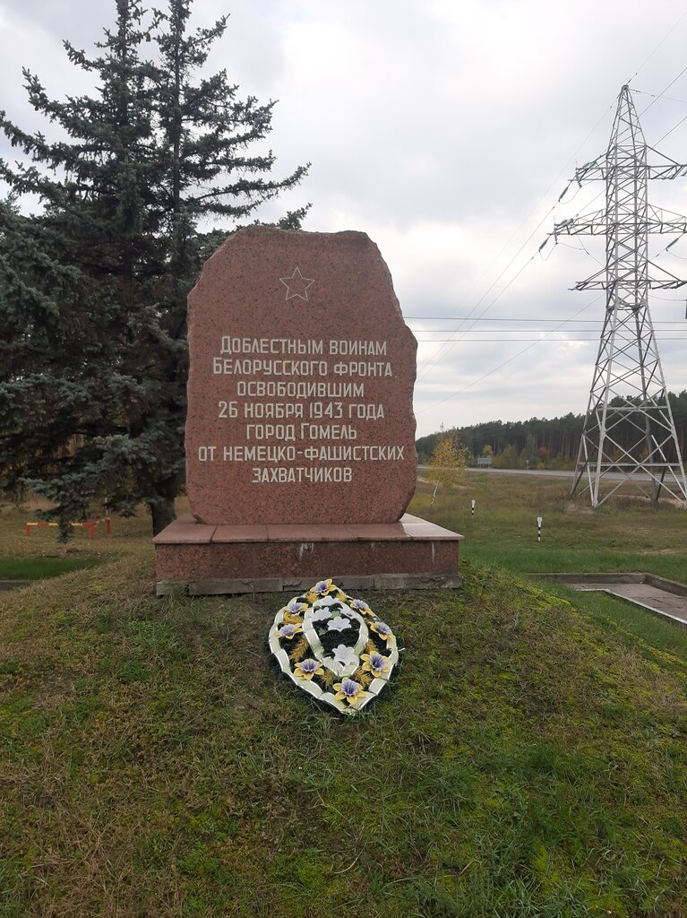 Anıt levhası, anıt taş Доблестным воинам Белорусского фронта, Gomel, foto