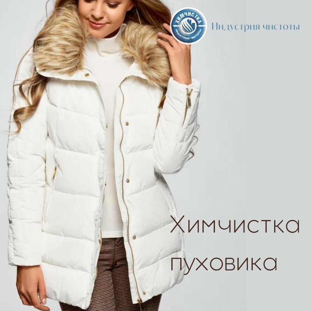 Kuru temizlemeciler Industriya CHistoty, Çeliabinsk, foto