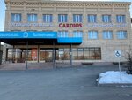 Cardios (Beremjanov kóshesi No:1А, Taýgúl-3 shaǵyn aýdany), tıp merkezleri ve klinikler  Almatı'dan