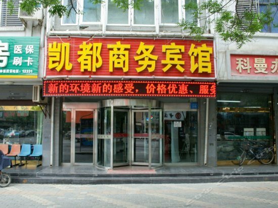 Otel Yinchuan Kaidu Business Hotel, Inquan, foto