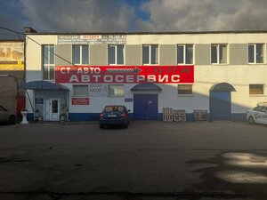 Stoavto (Vspolyinskoe Pole Street No:18), otomobil servisi  Yaroslavl'dan
