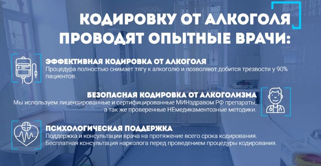 Madde bağımlılığı tedavi merkezi Narcology +, Moskova, foto