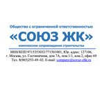 Союз ЖК (Ugreshskaya Street No:2с1), proje enstitüleri, kurumları  Moskova'dan