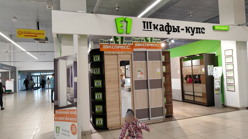 Mobilya mağazaları E1, Barnaul, foto