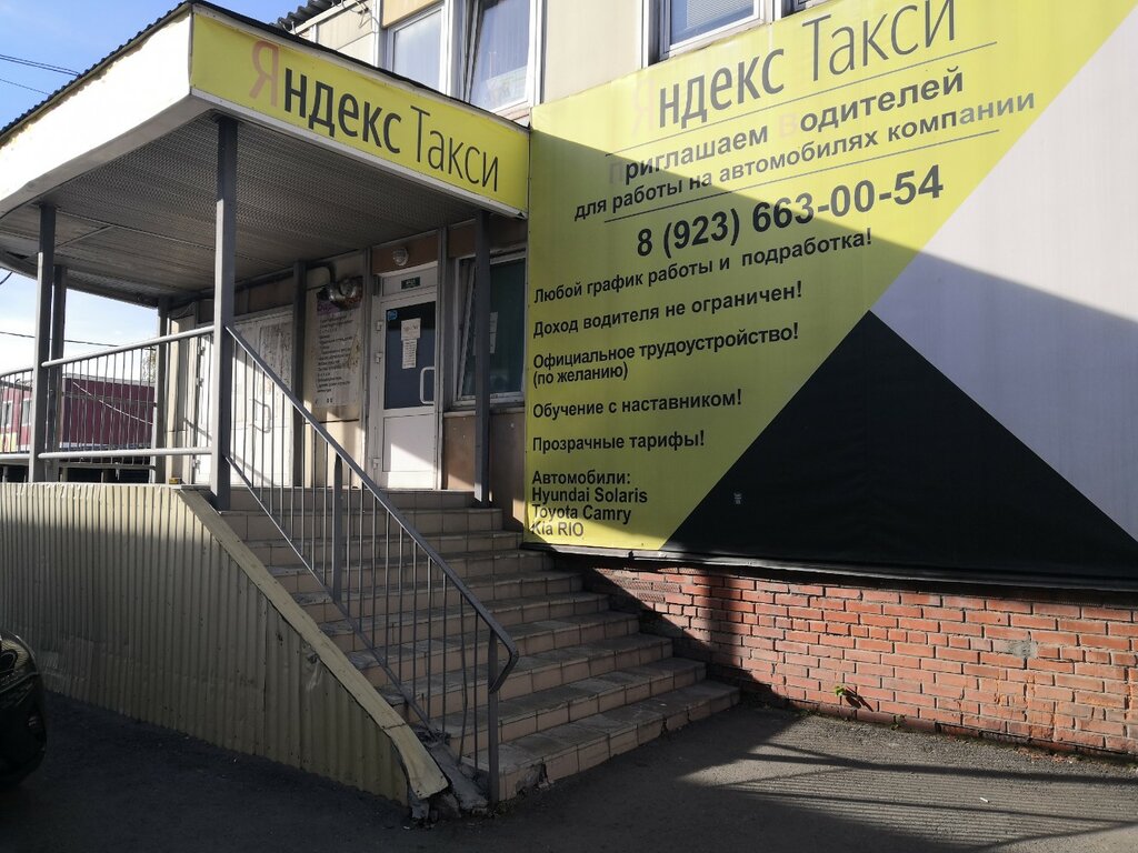 Taksi Яндекс такси, Novosibirsk, foto