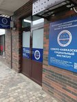 Северо-Кавказский социальный институт (ulitsa Spartaka No:2, Leninskiy rayon, mikrorayon № 3), üniversiteler  Stavropol'dan