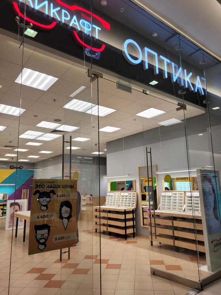 Optik Eyekraft, Moskova, foto