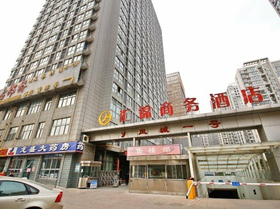 Otel Shaanxi Huijin Business Hotel, Xi'an, foto