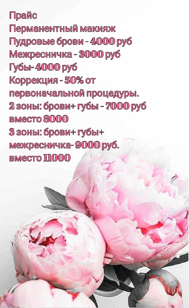 Güzellik salonu Пион, Saint‑Petersburg, foto