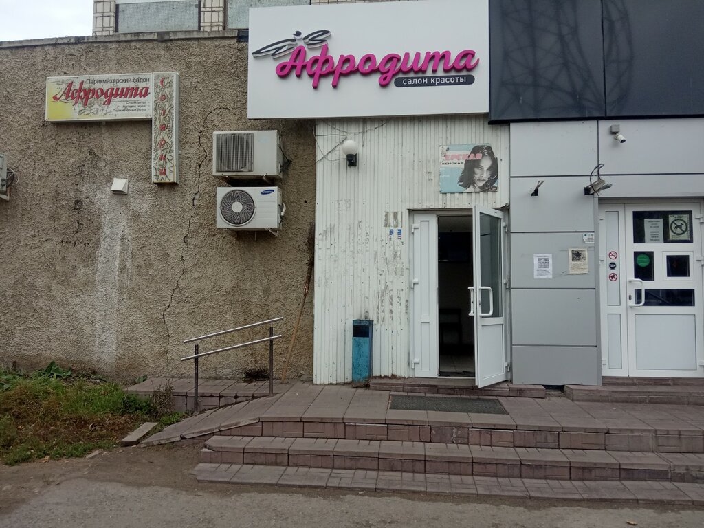 Kuaförler Afrodita, Ulyanovsk, foto