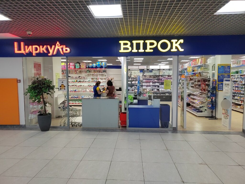 Kırtasiyeler Cirkul', Yekaterinburg, foto