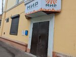 Мир (Ukrainskaya ulitsa No:8, Irkutsk), konut servisleri kuruluşları  Irkutsk'tan