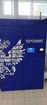 Почта России (Molodyozhnaya Street No:12А), parsel otomatı  Himki'den