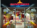 Marmeland (Kosmonavtov Avenue No:2/2, Severniy Microdistrict), pasta, şekerleme ve tatlı  Rostov‑na‑Donu'dan