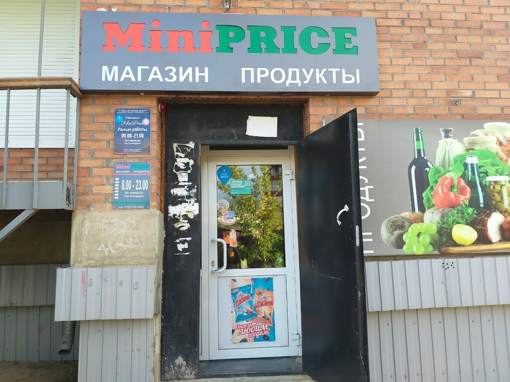 Market MiniPrice, Ulan‑Ude, foto