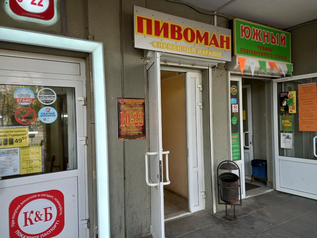 Bira dükkanı Пивоман, Nijni Novgorod, foto